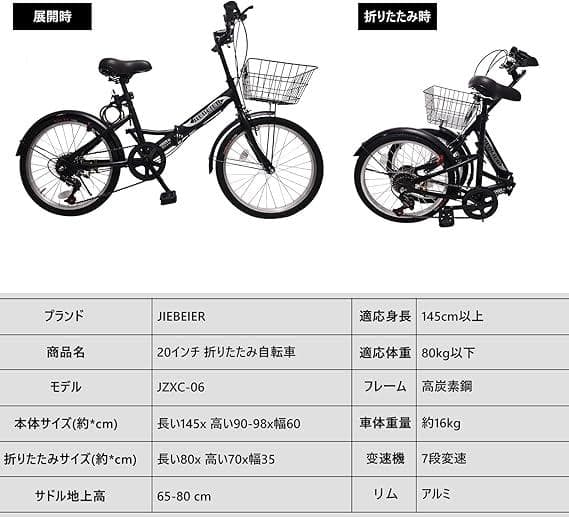 JIEBIER 折りたたみ自転車 シルバー 新品