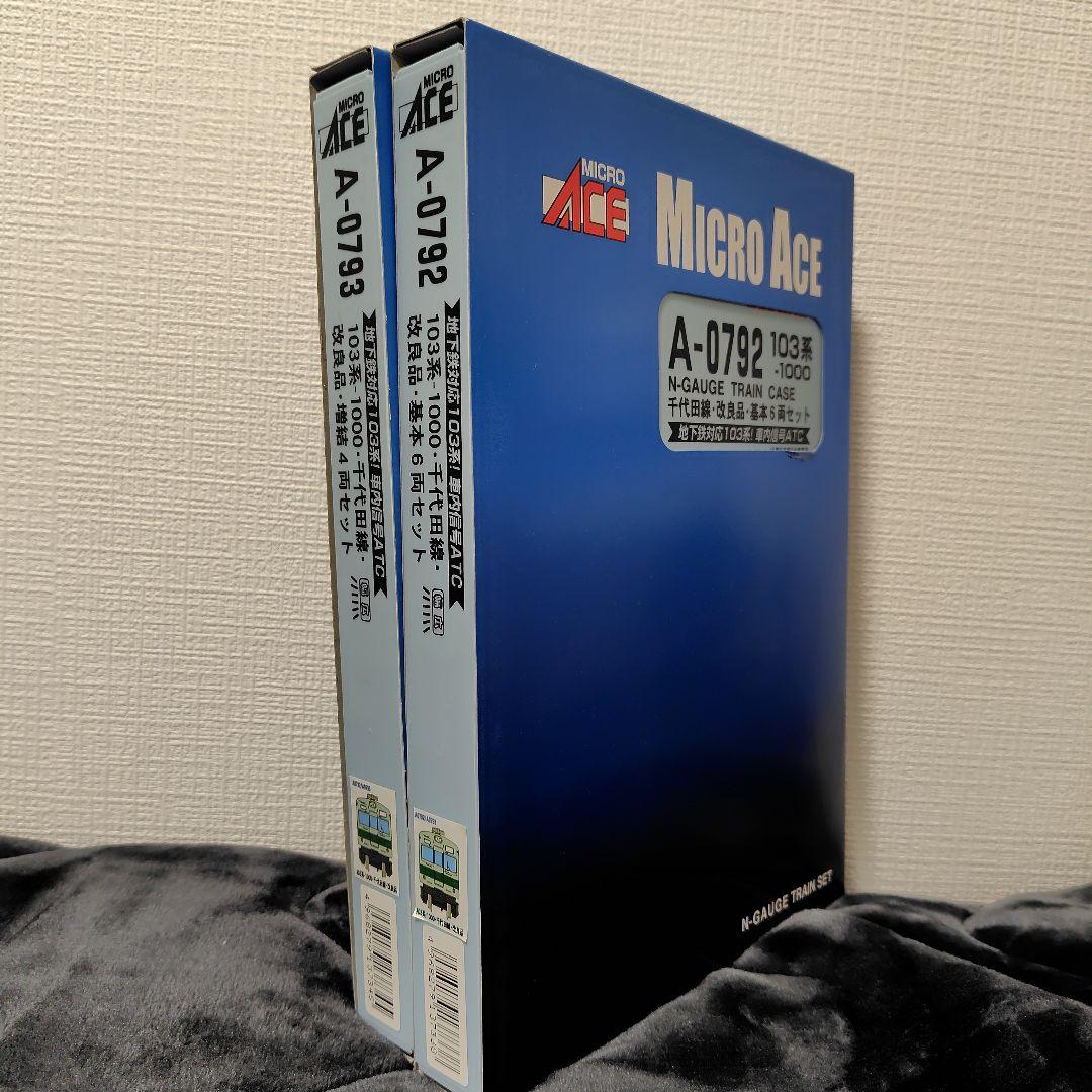 103系1000番台 常磐線 千代田線 基本増結10両セット
