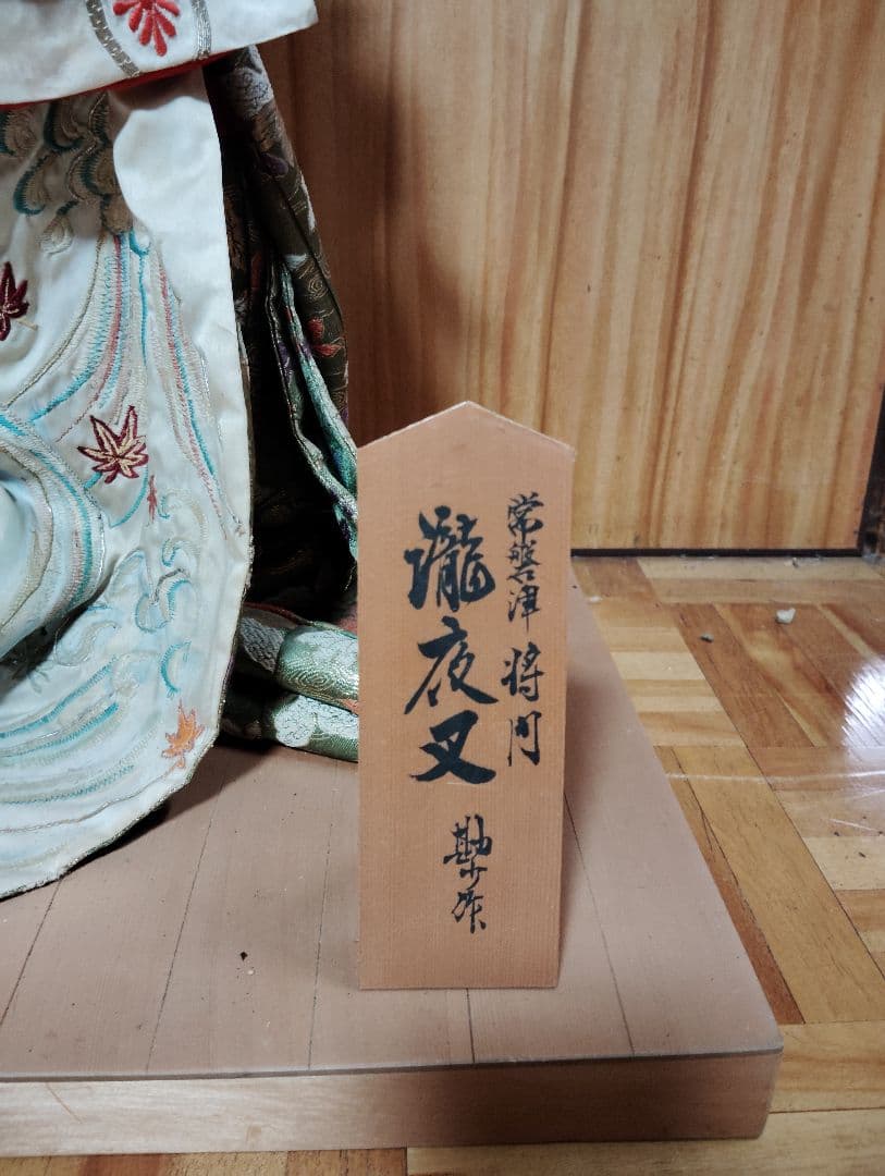 着物人形 伝統工芸品 約30cm