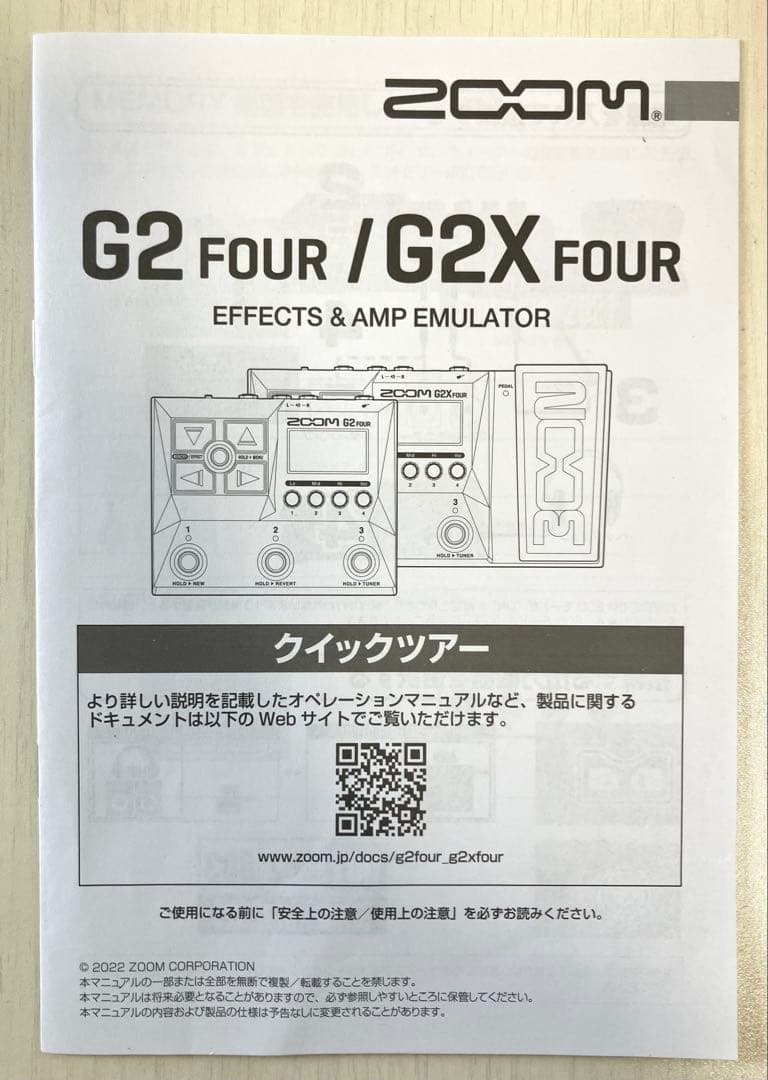 ZOOM G2X FOUR ギターマルチエフェクター