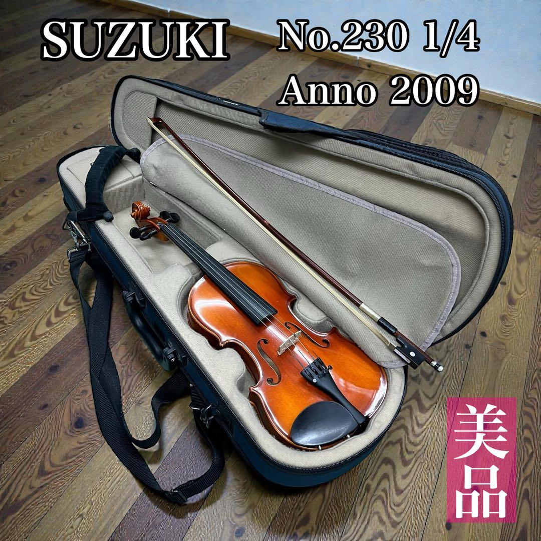 スズキ バイオリン No.230 1/4 子供 入門者 定番 Anno 2009
