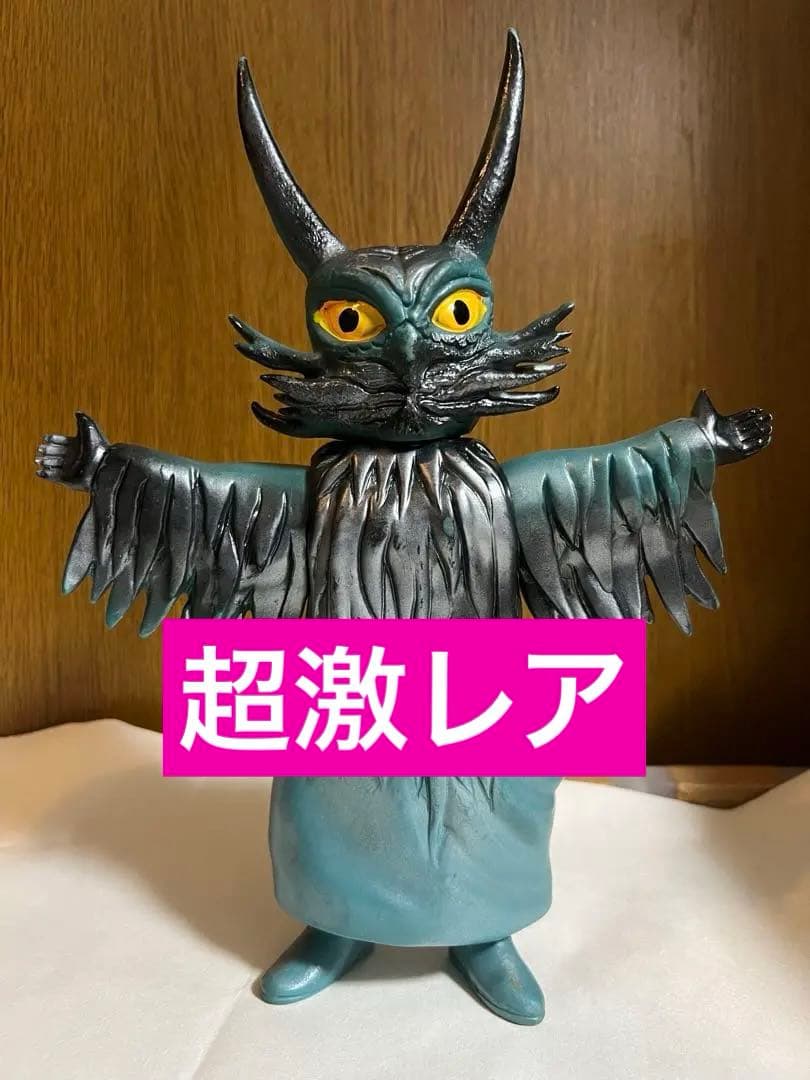 超激レア　超人バロムワン　ドルゲ魔人　スタンダードサイズ　旧バンダイ