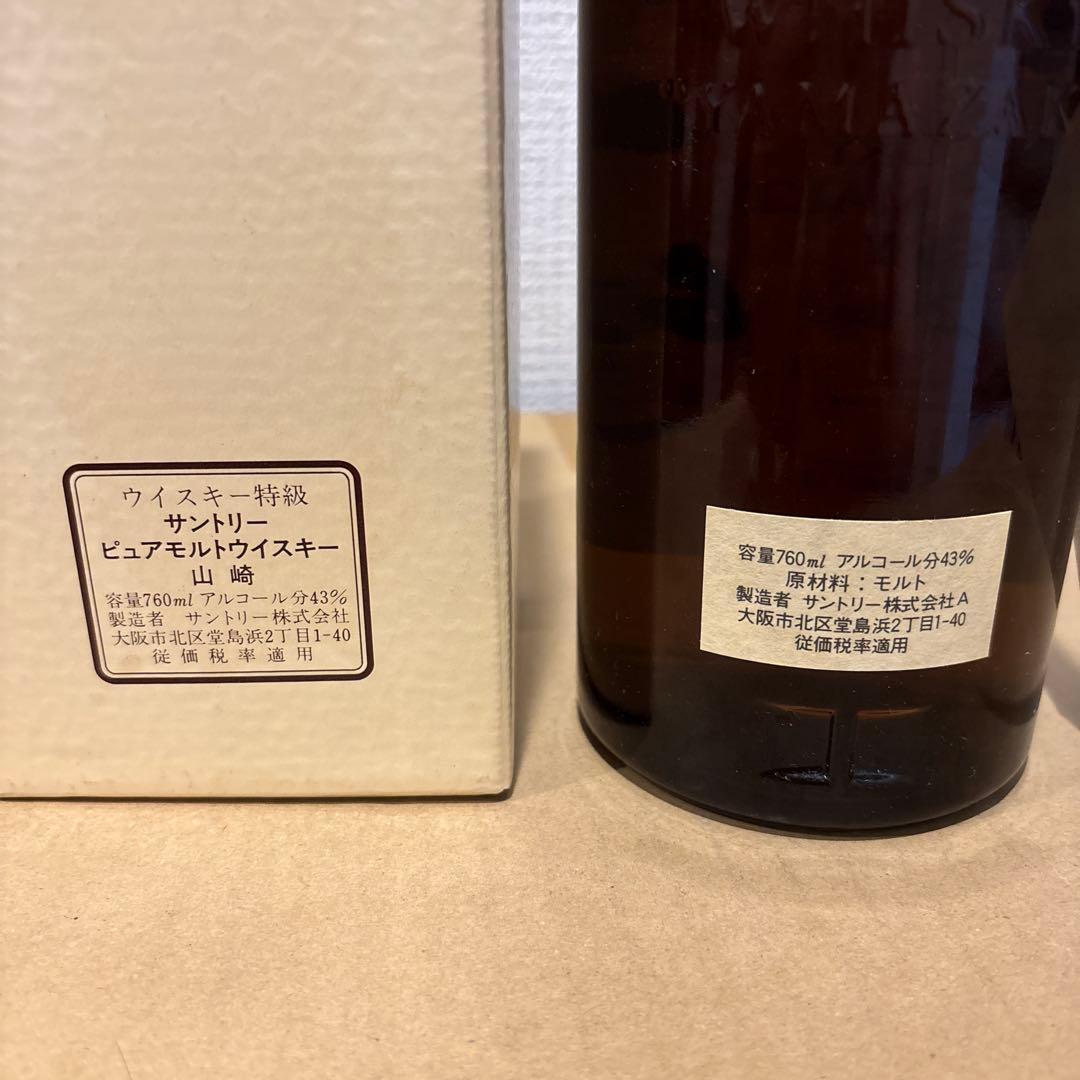 サントリーピュアモルトウイスキー　山崎12年　特級　760ml 箱付　未開封