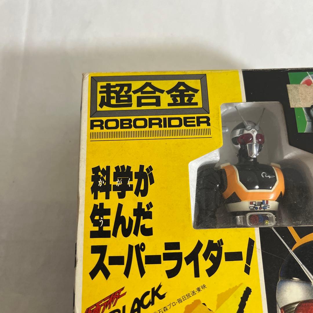 ⚠️デッドストック　超合金　ロボライダー BLACK バンダイ