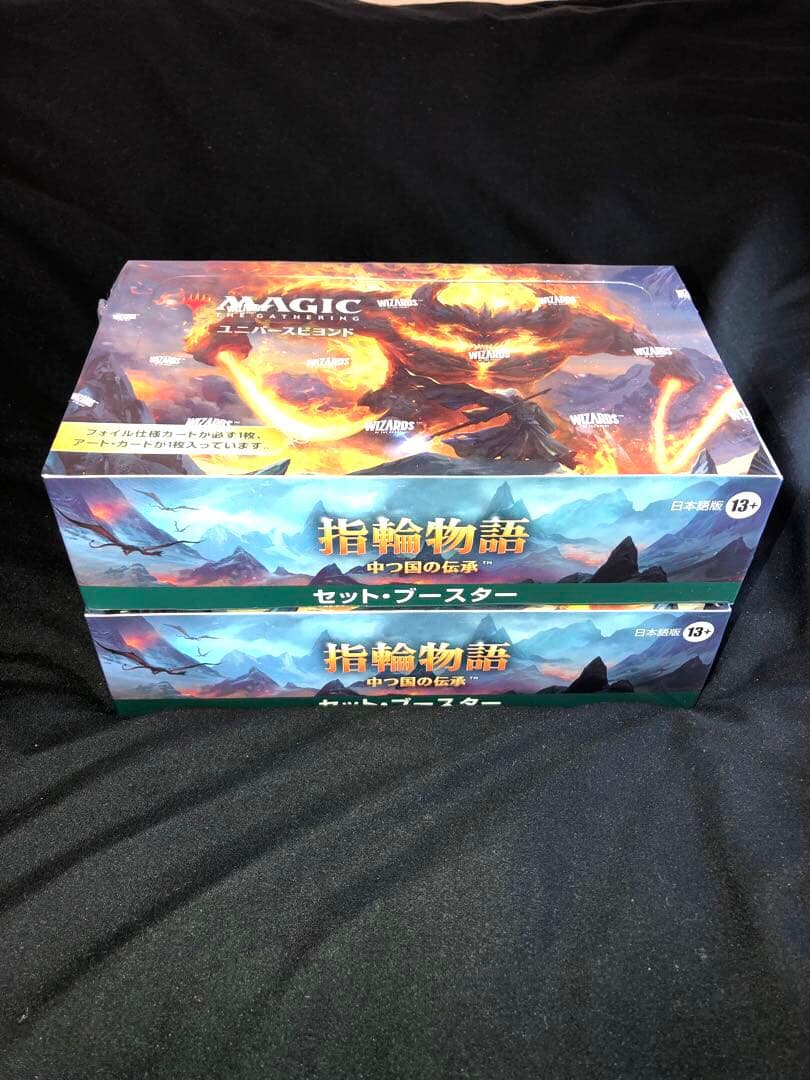 MTG指輪物語:七つ国の伝承セットブースターBOX×2（未開封）