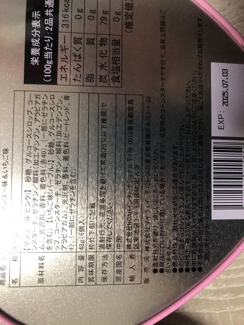 しなこボンボン 16個　　新品未開封