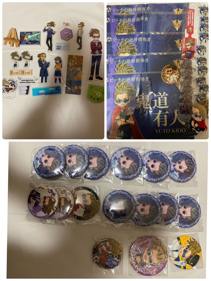 イナズマイレブン イナイレ 鬼道有人 まとめ売り