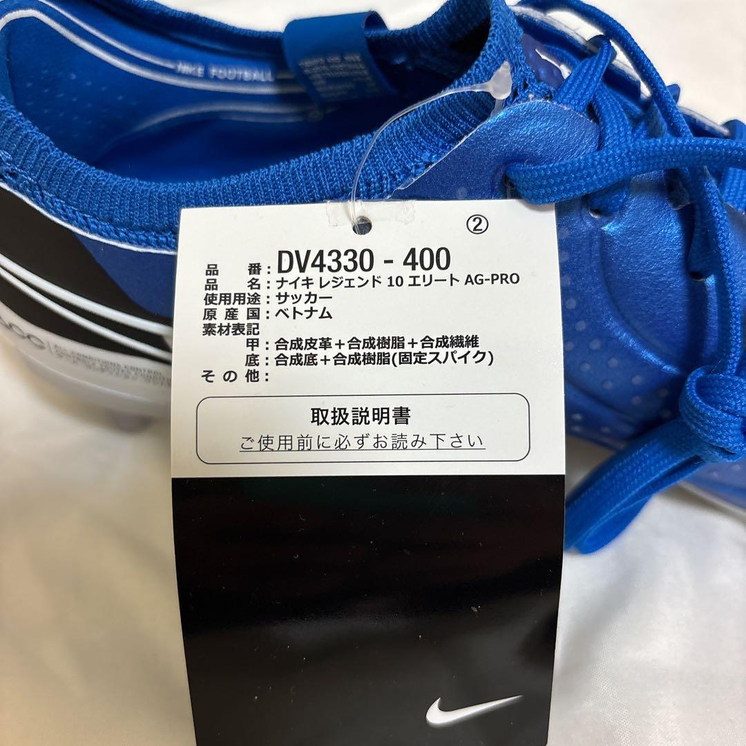 【新品】NIKE LEGEND 10 ELITE AG-PRO 人工芝 サッカー