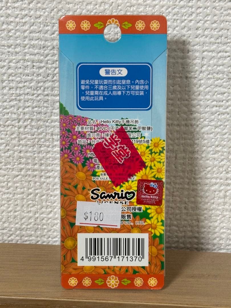 激レア　台湾　ご当地キティ　ストラップ　根付け　地域限定　花祭り