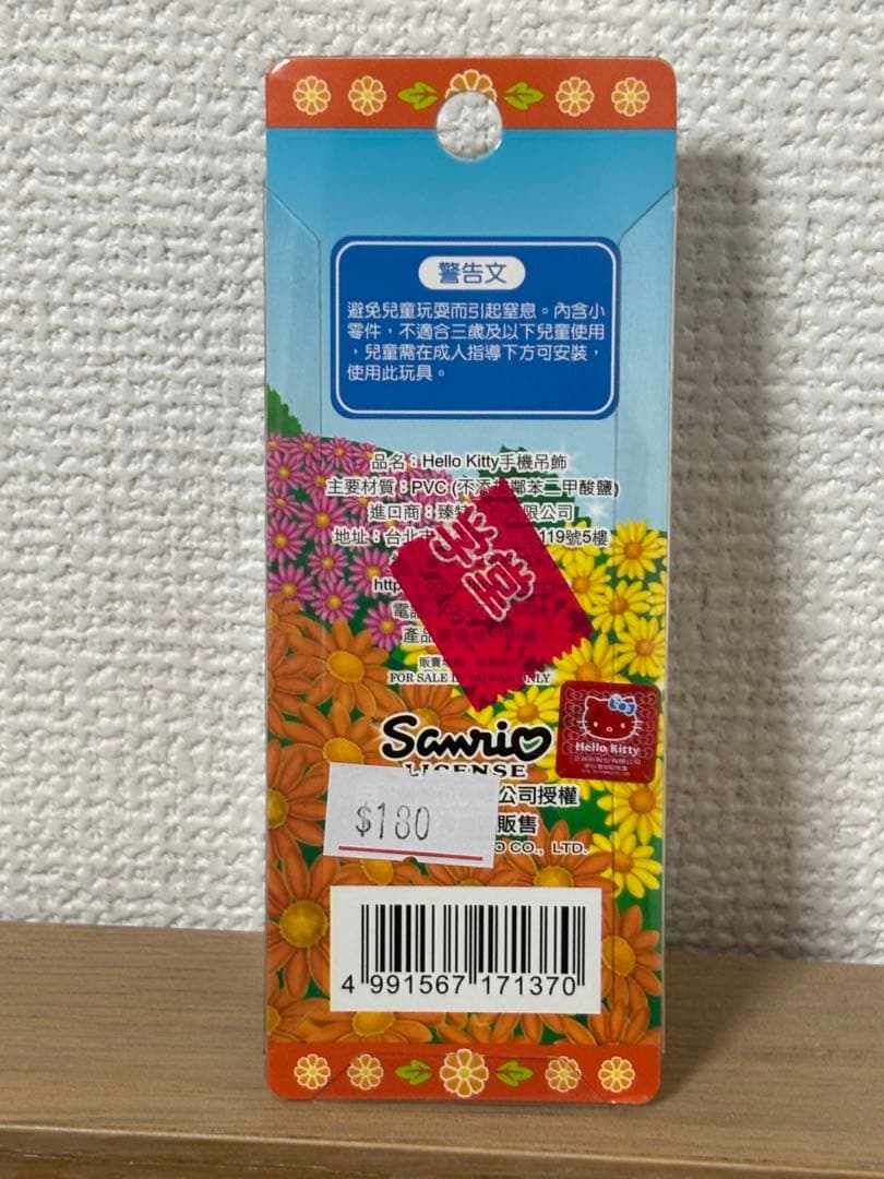 激レア　台湾　ご当地キティ　ストラップ　根付け　地域限定　花祭り
