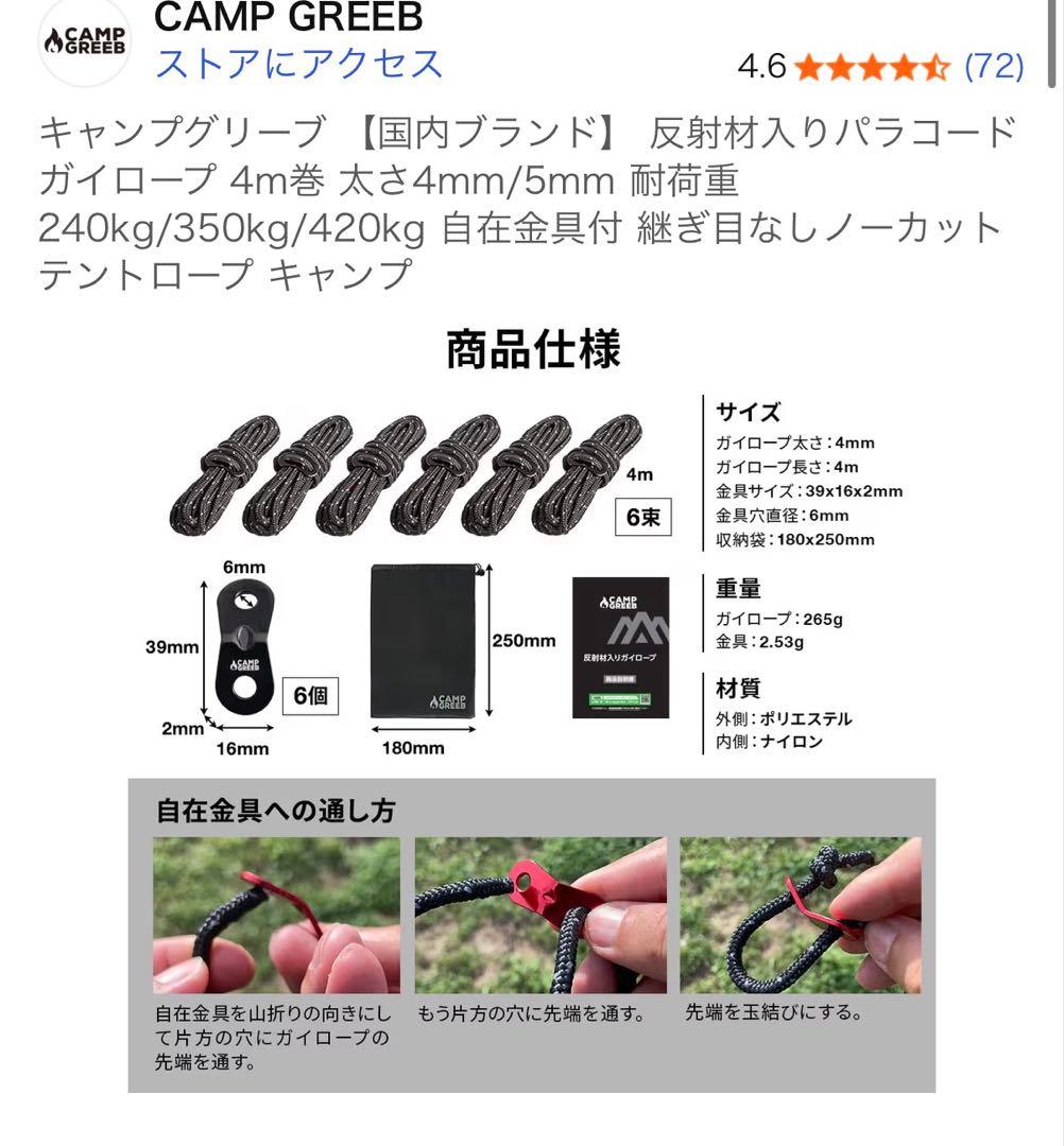 最終値下げ　DD Tarp 3x3 ブラック　社外ガイロープ付き