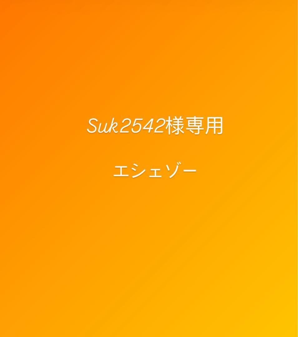 ワイン Suk2542