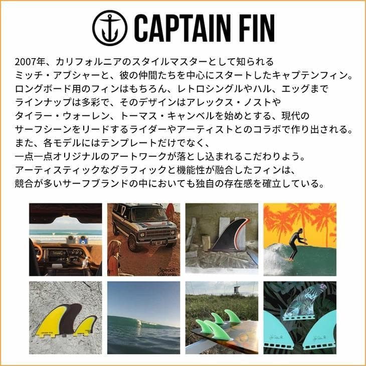 CAPTAIN FIN / アレックス・ノスト クラシック 8.5\"　サーフィン