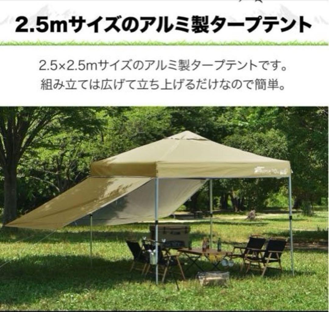 美品 FIELDOOR ワンタッチタープテント 2.5m×2.5m フィールドア
