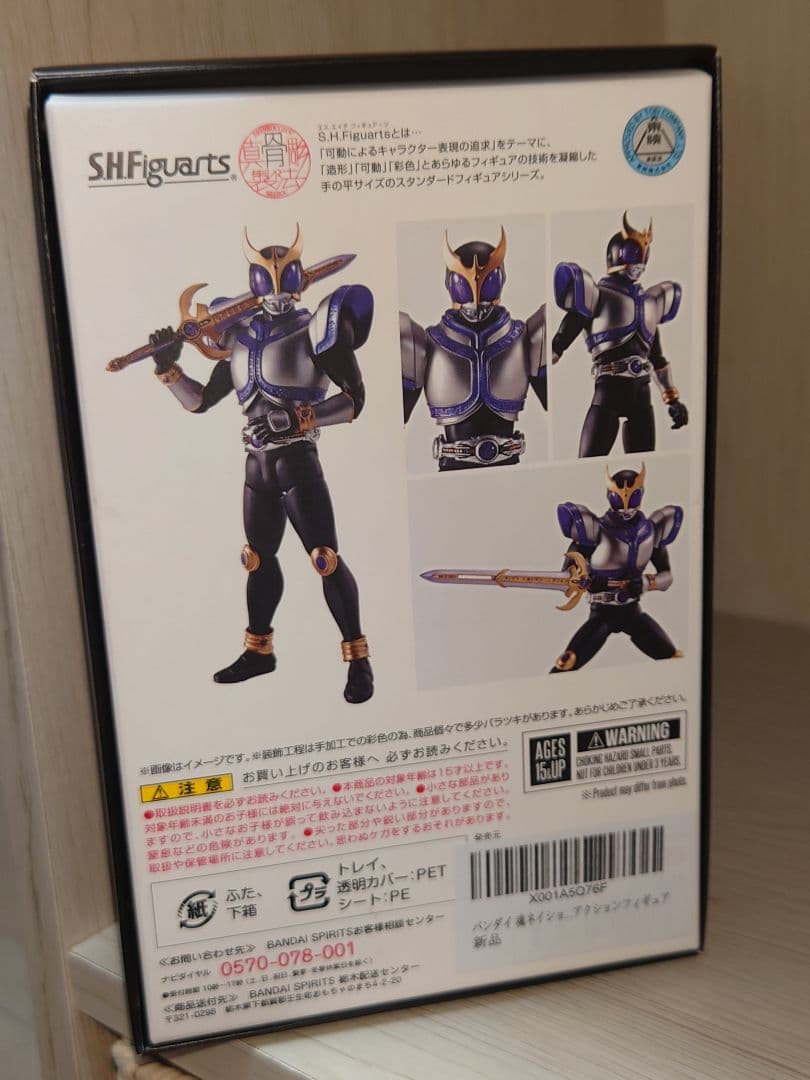 真骨彫　仮面ライダークウガ　タイタンフォーム