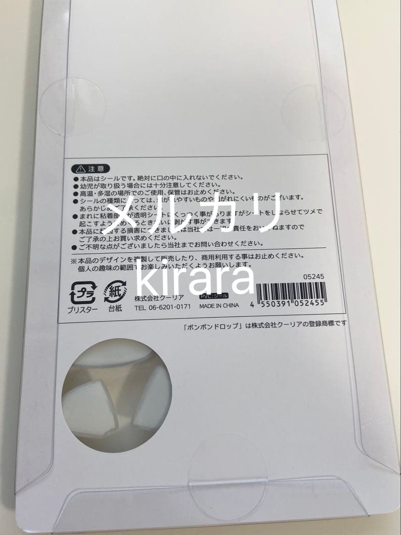 【国内正規品】和柄　第二弾　新作　サンドイッチ　だるま　ボンボンドロップシール