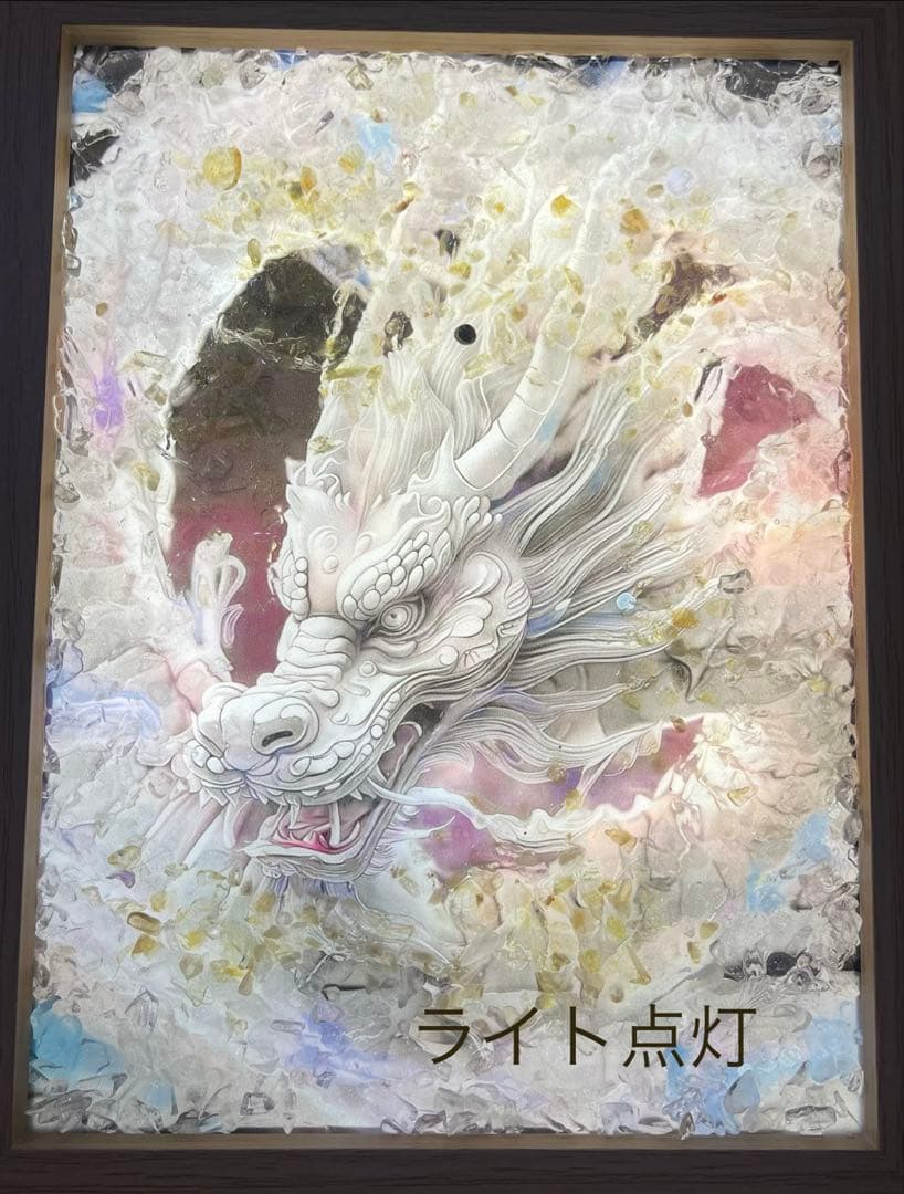 開運龍神天然石アートさざれ絵ライト付き金運 縦22cm横17cm厚4.5cm