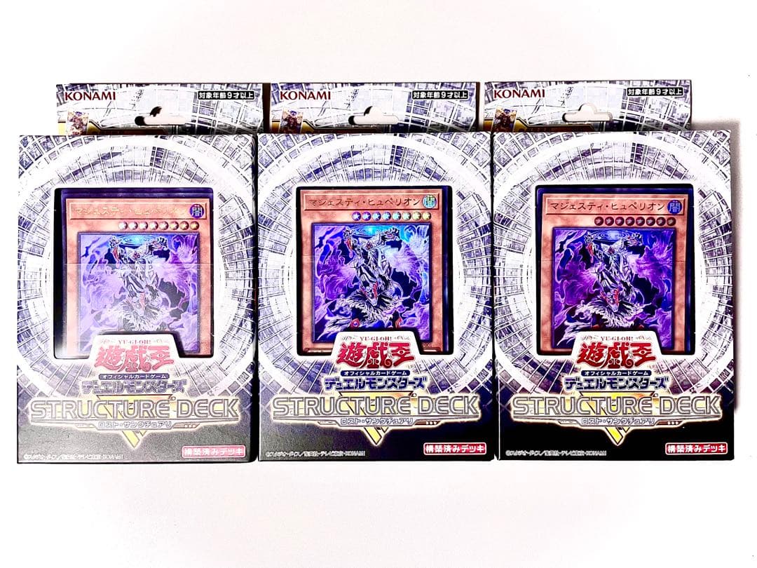 【未開封】遊戯王まとめ売り ストラクチャーデッキ 12個セット【オマケ付き】