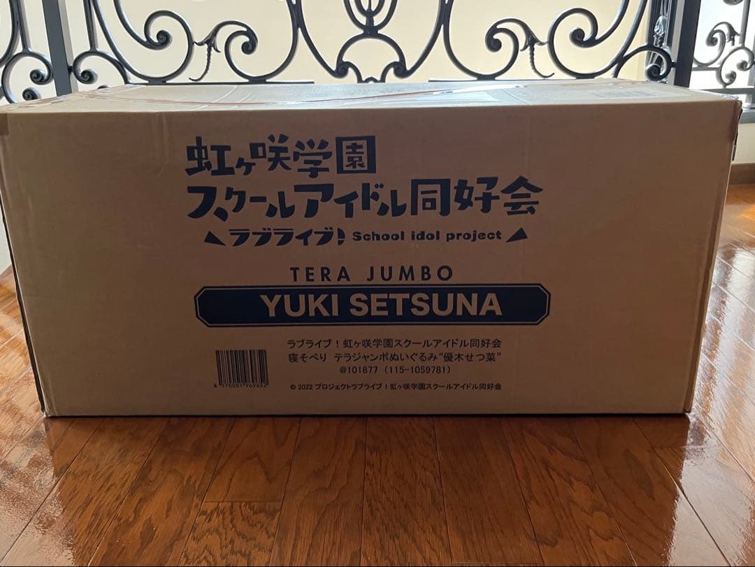 虹ヶ咲学園スクールアイドル同好会 優木せつ菜 テラジャンボ