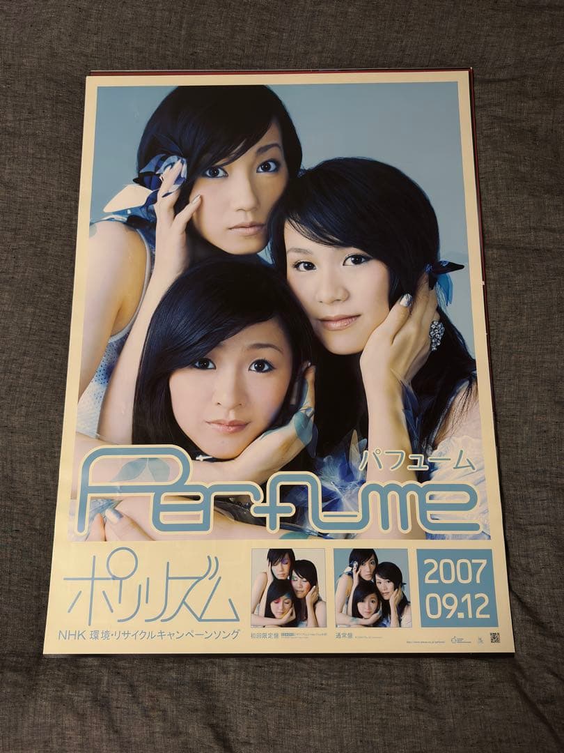 Perfume ポスター 22枚セット