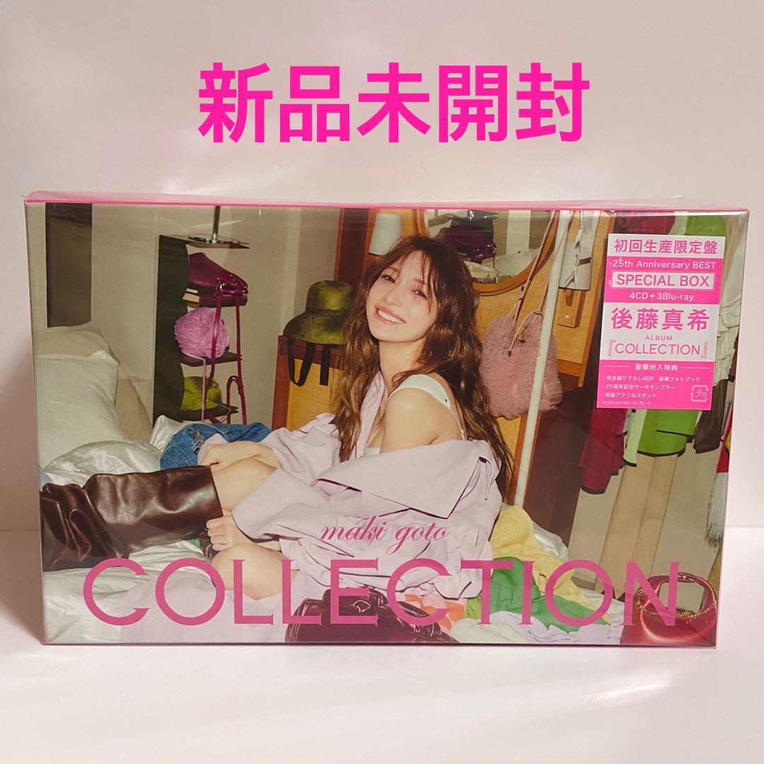 【新品未開封】後藤真希 アルバム COLLECTION 初回生産限定BOX
