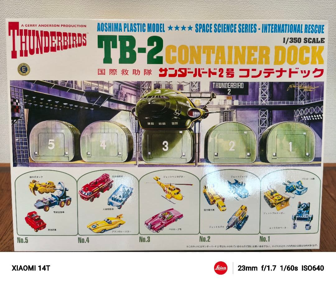 未組立 アオシマ サンダーバード プラモデル3点 まとめ販売