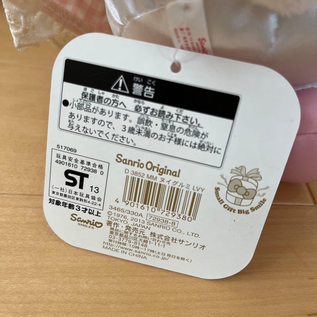 マイメロディ ぬいぐるみ　スイートラブリーシリーズ