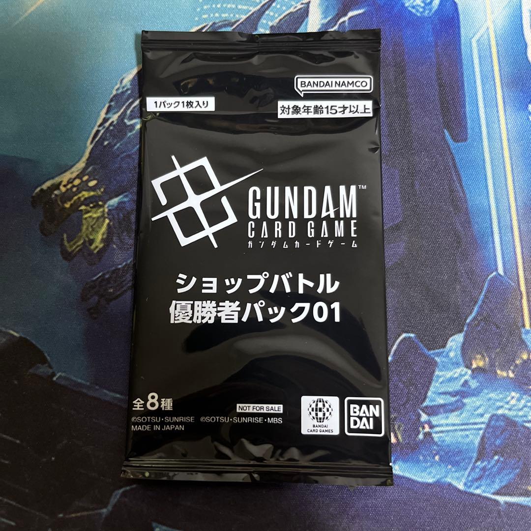 GUNDAM CARD GAME ショップバトル優勝者パック 01