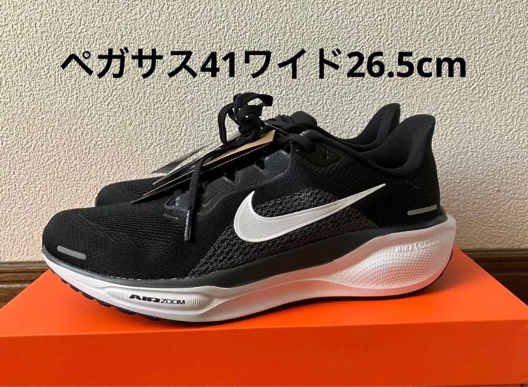 【新品未使用】NIKEペガサス41ワイド　26.5cm