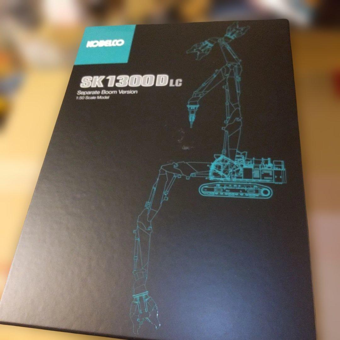 KOBELCO SK1300D LC 1/50スケール