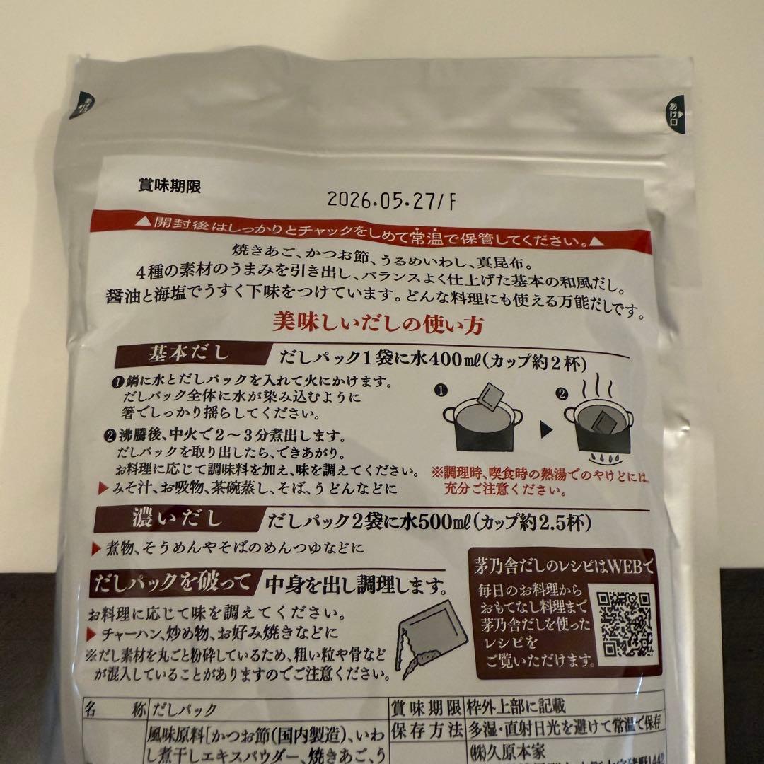 久原本家 茅乃舎だし　焼きあご入 8g×30袋　 12袋