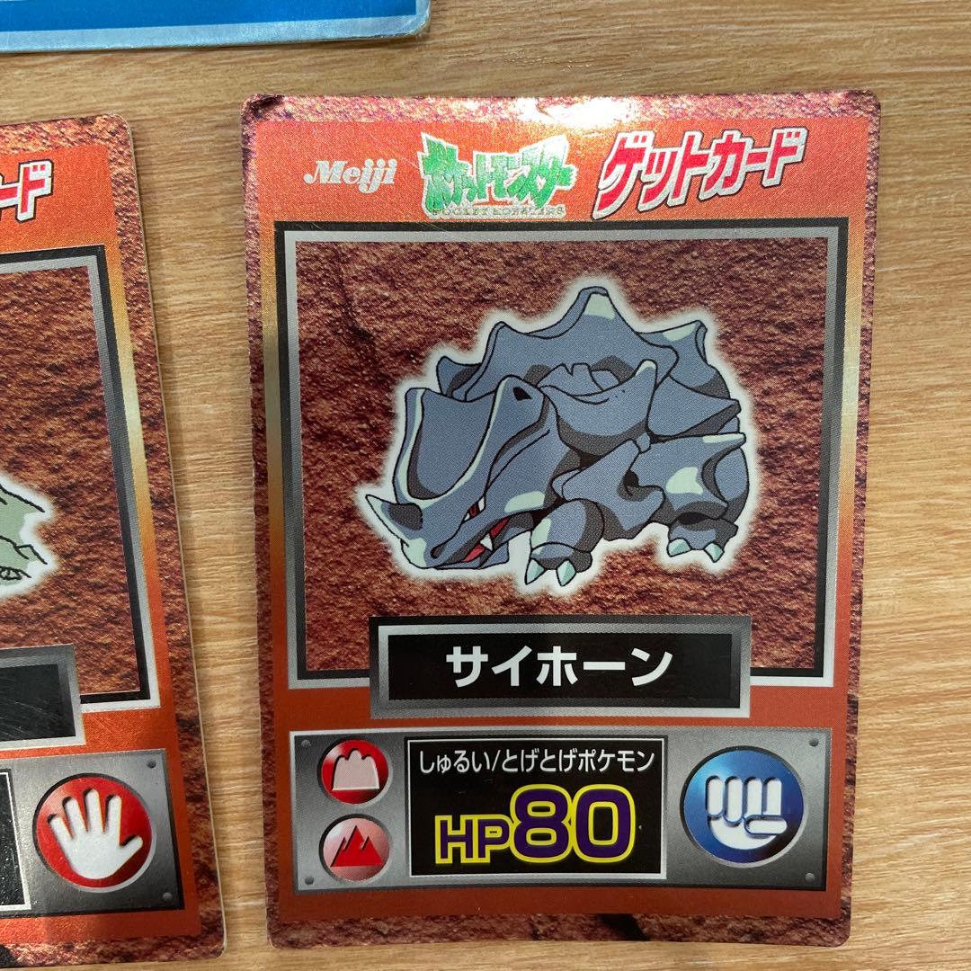 ポケモンゲットカード　9枚セット