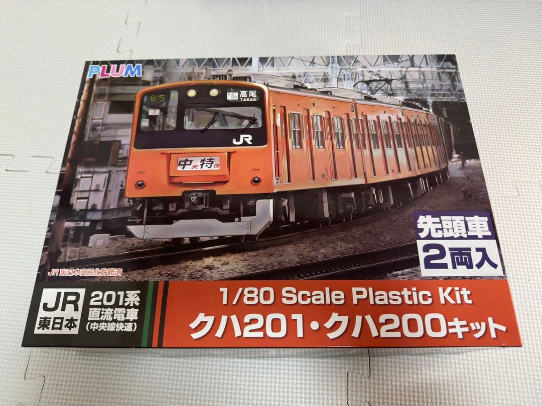 希少！Plum 1/80 JR201系 インドネシア通勤鉄道色　HOゲージ