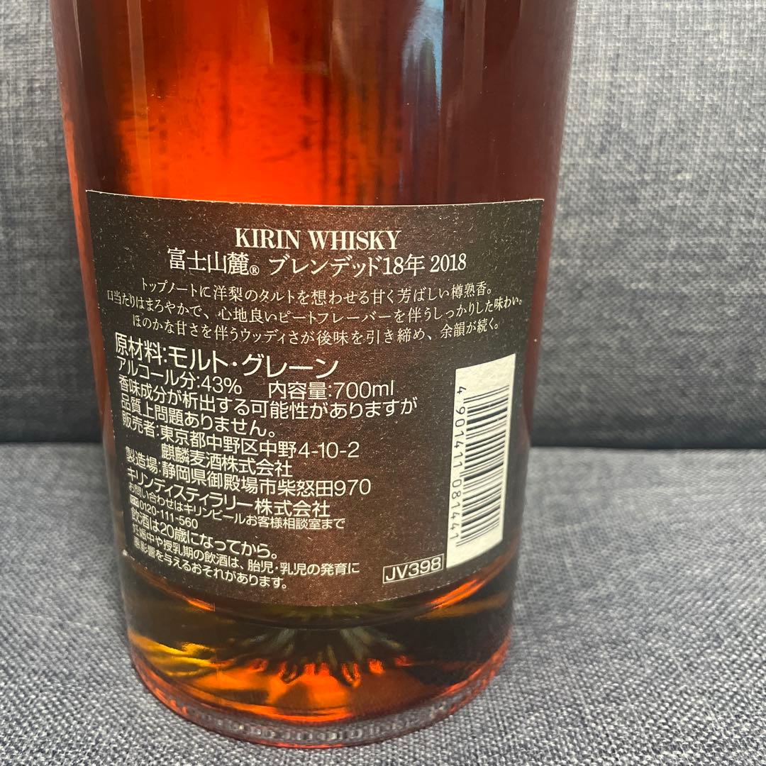 KIRIN 富士山麓 プレミアム 18年 700ml