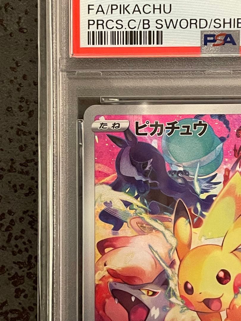 【PSA10】プレシャスコレクターボックス　ピカチュウプロモ
