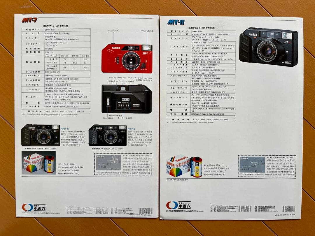 郷ひろみ　カタログ　コニカ　MT-7  MT-11 歌手　カメラ　Konica