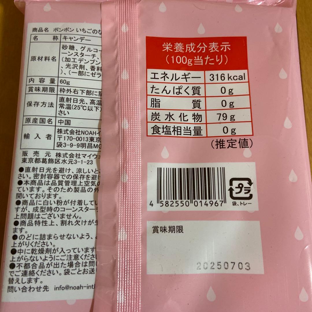ボンボン　ぶどうのなみだ　レモンのなみだ　いちごのなみだ　もものなみだ　新品