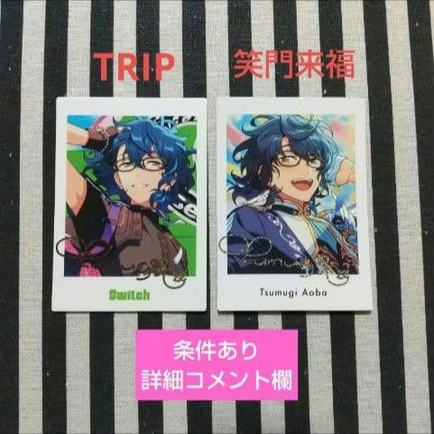 あんスタ つむぎ ぱしゃっつ カバーソング TRIP 7周年 6周年 夢ノ咲