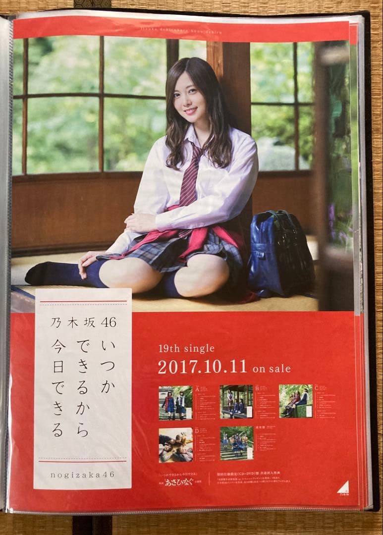 乃木坂46 個別ポスター 60枚