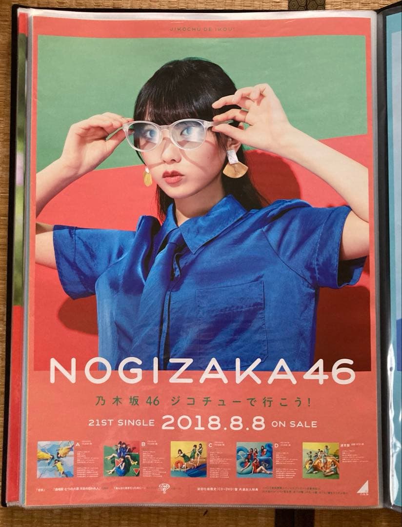 乃木坂46 個別ポスター 60枚