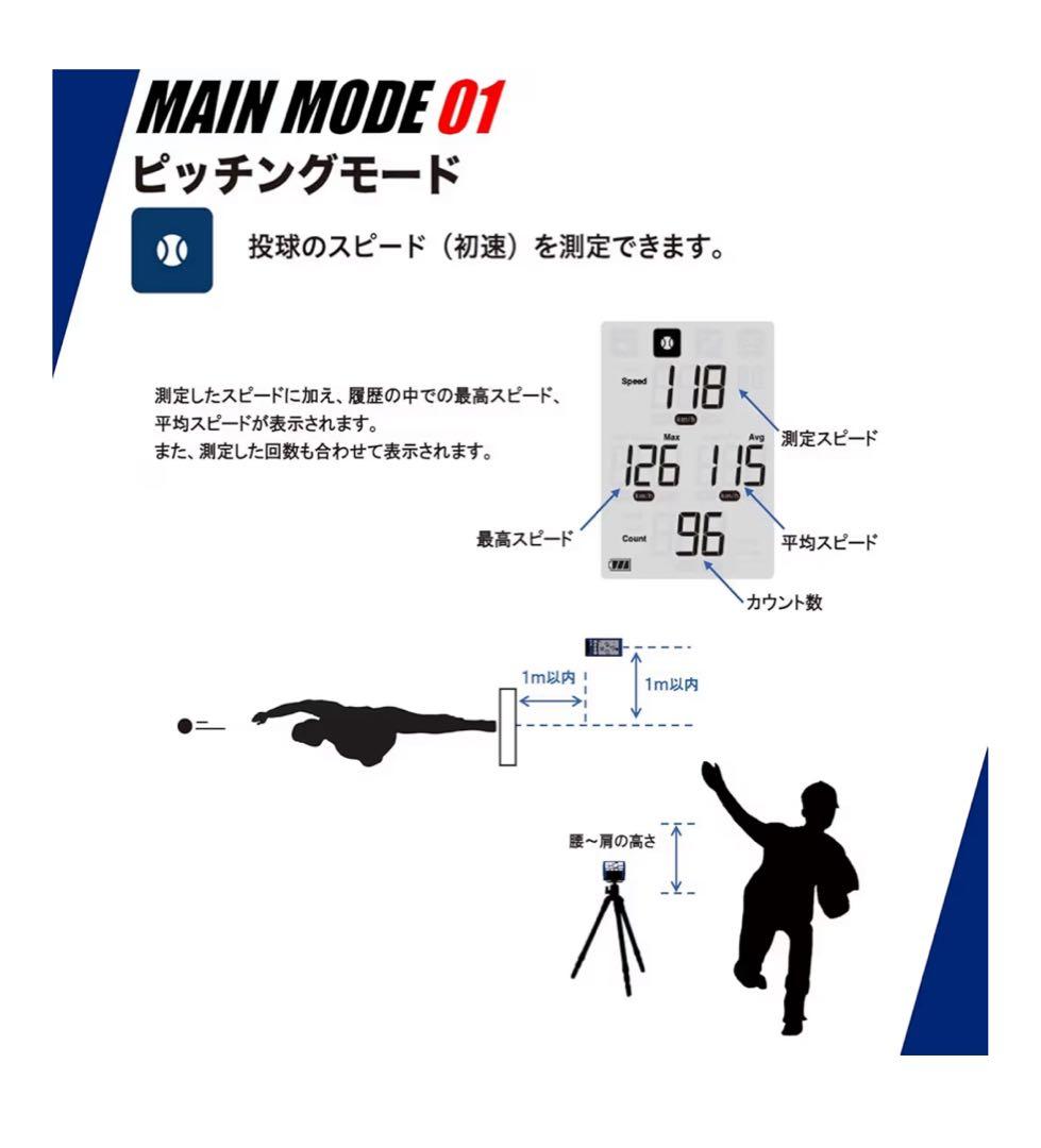 スピードガン 野球 ssk