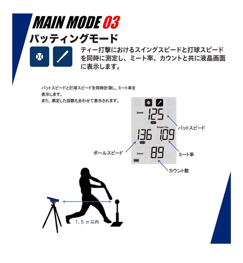 スピードガン 野球 ssk