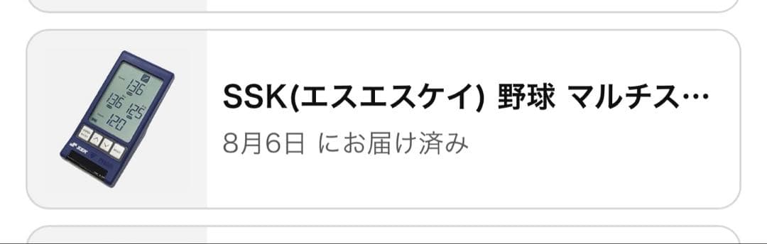 スピードガン 野球 ssk