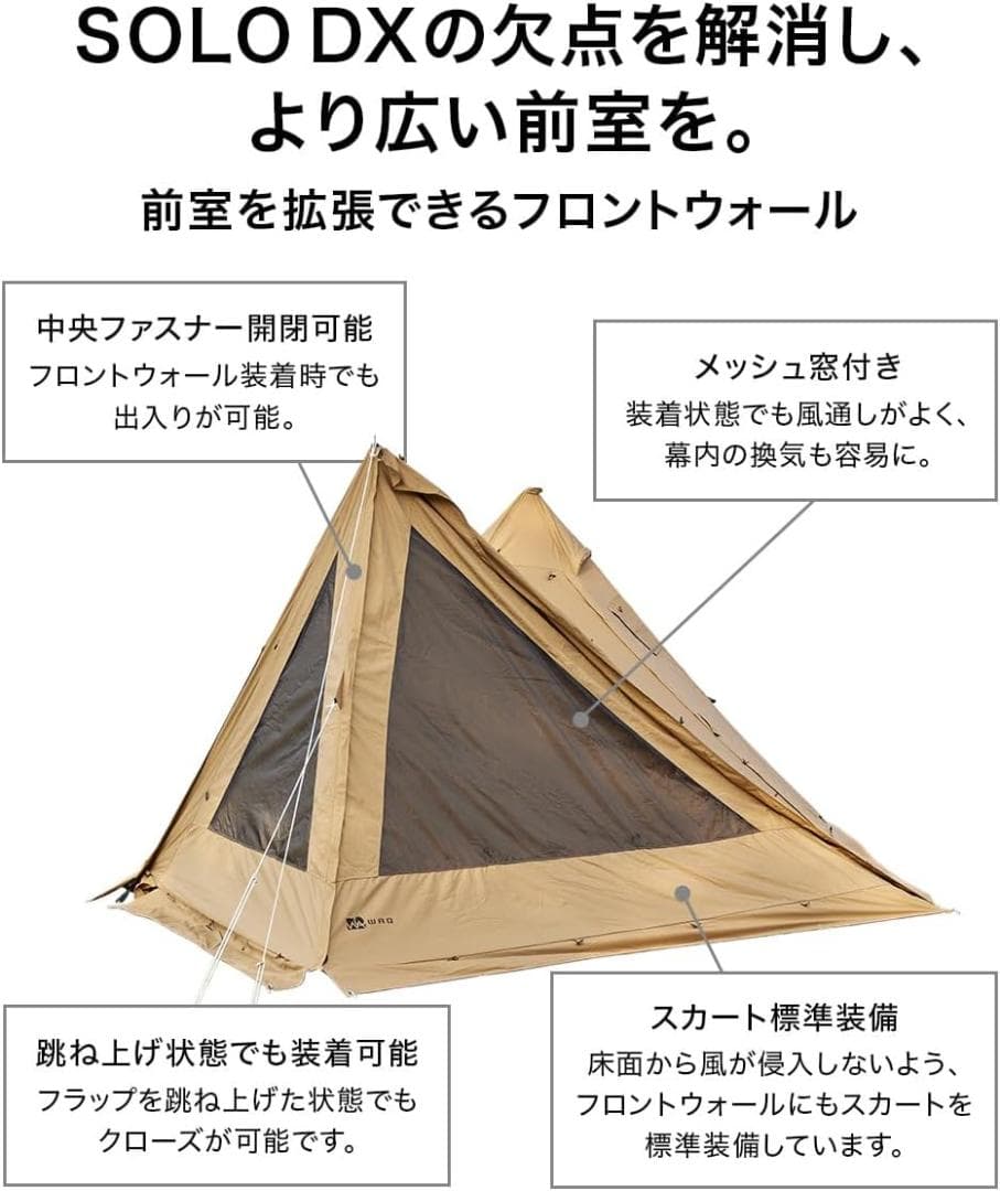 WAQ Alpha TC SOLO DX タンカラー フロントウォールセット