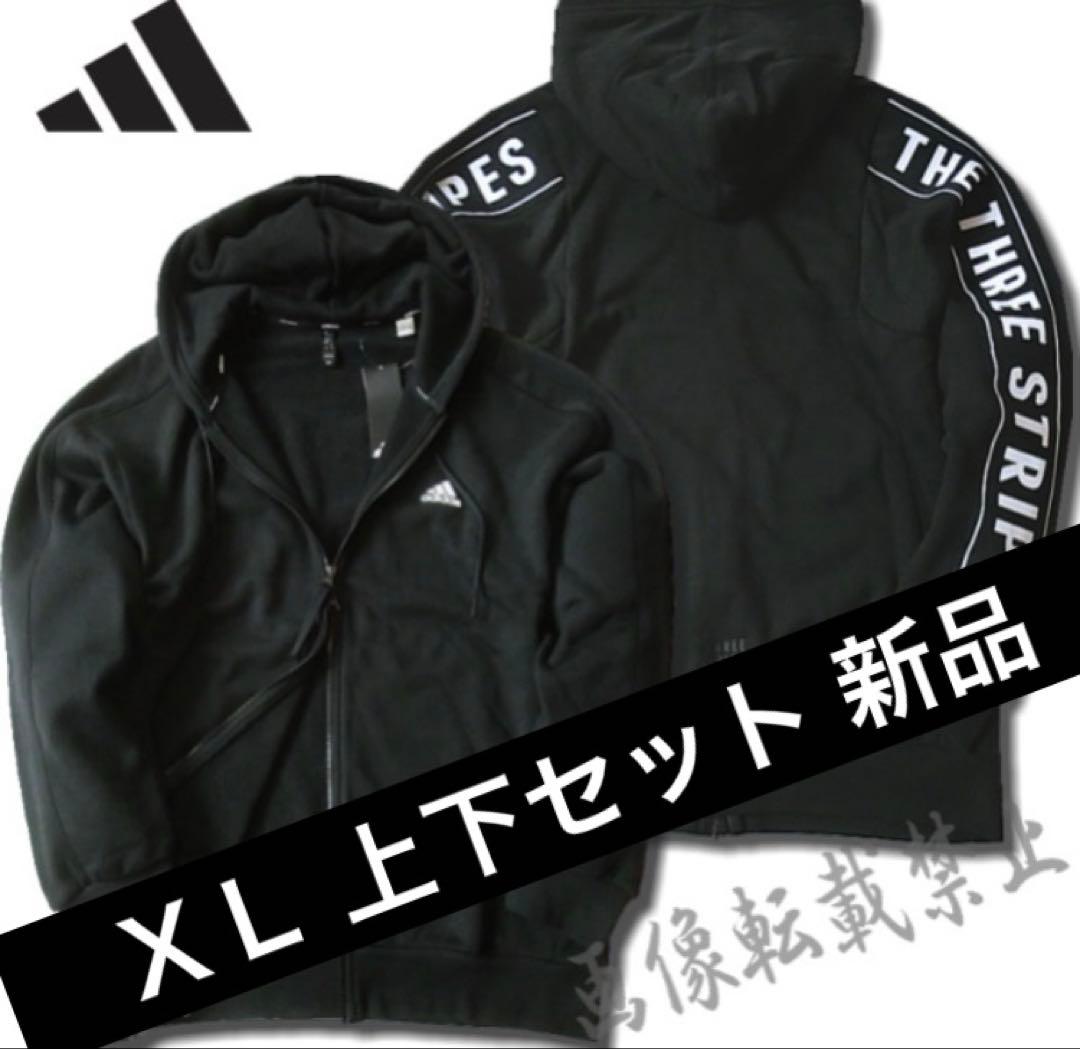 M*M様 アディダス adidas 上下 セットアップ 黒 新品 ＸＬ 送料無料