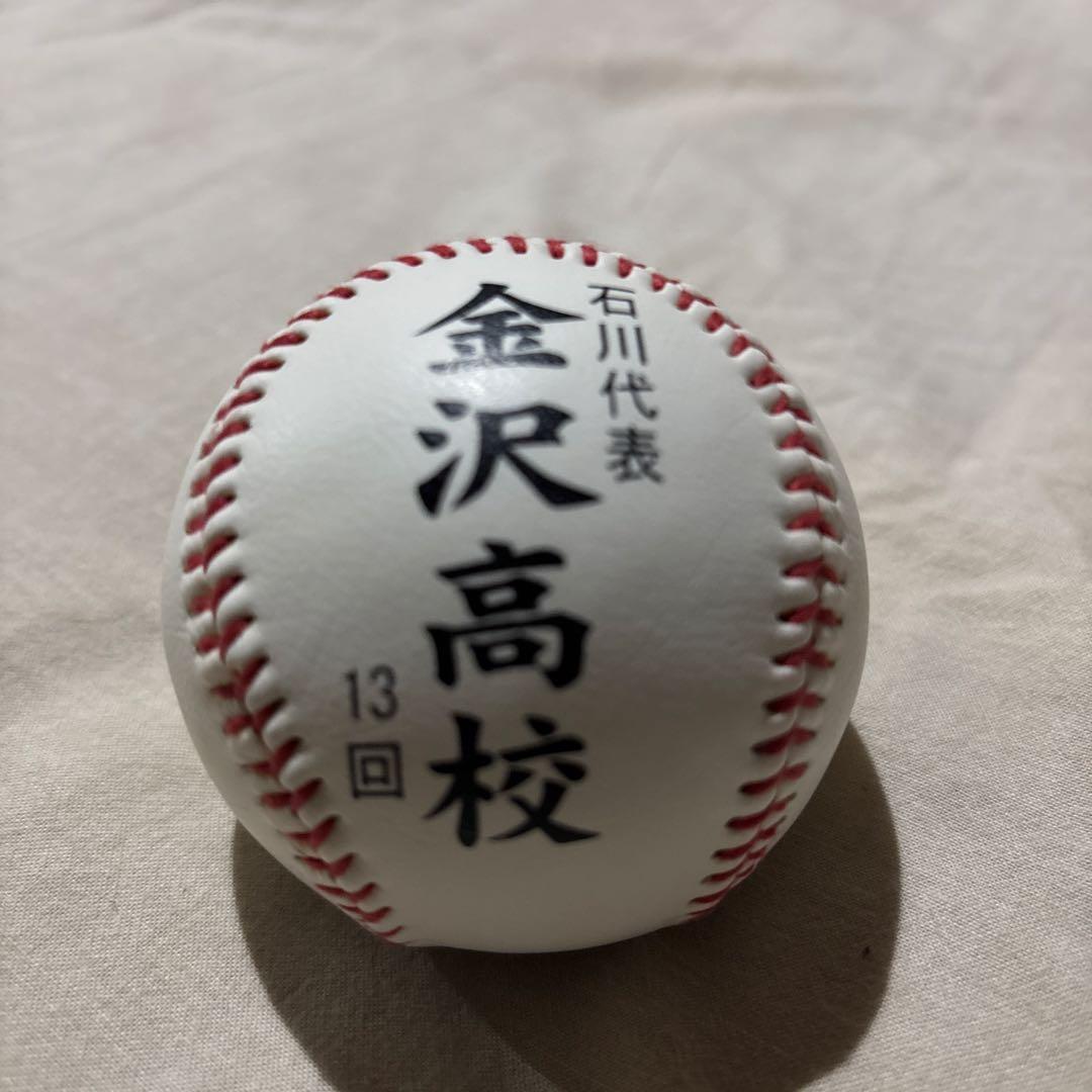 高校野球大会記念ボール