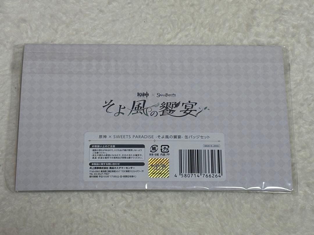 原神スイパラコラボ缶バッジセット　アルベド、クレー