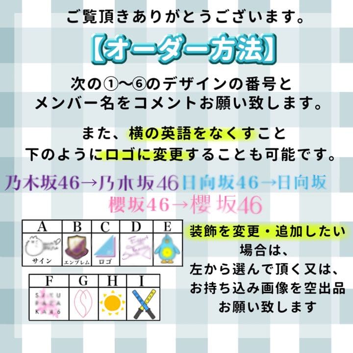 乃木坂46 櫻坂46 日向坂46 ペンライト キンブレシート ペンラ