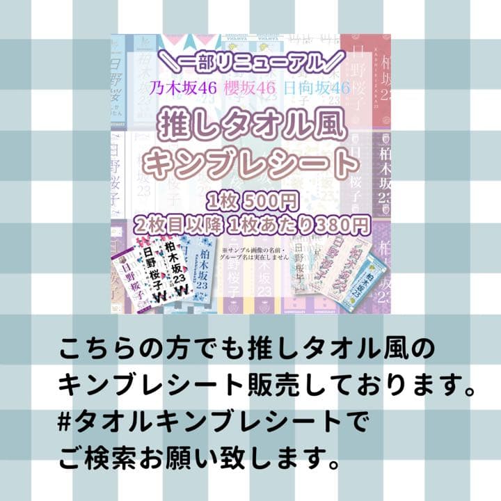乃木坂46 櫻坂46 日向坂46 ペンライト キンブレシート ペンラ