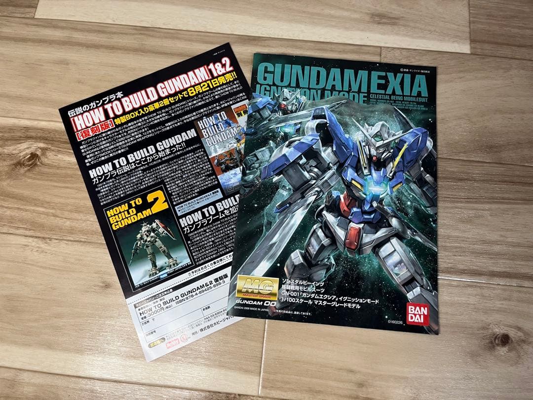MG 1/100 ガンダムエクシア イグニッションモード　初回限定版